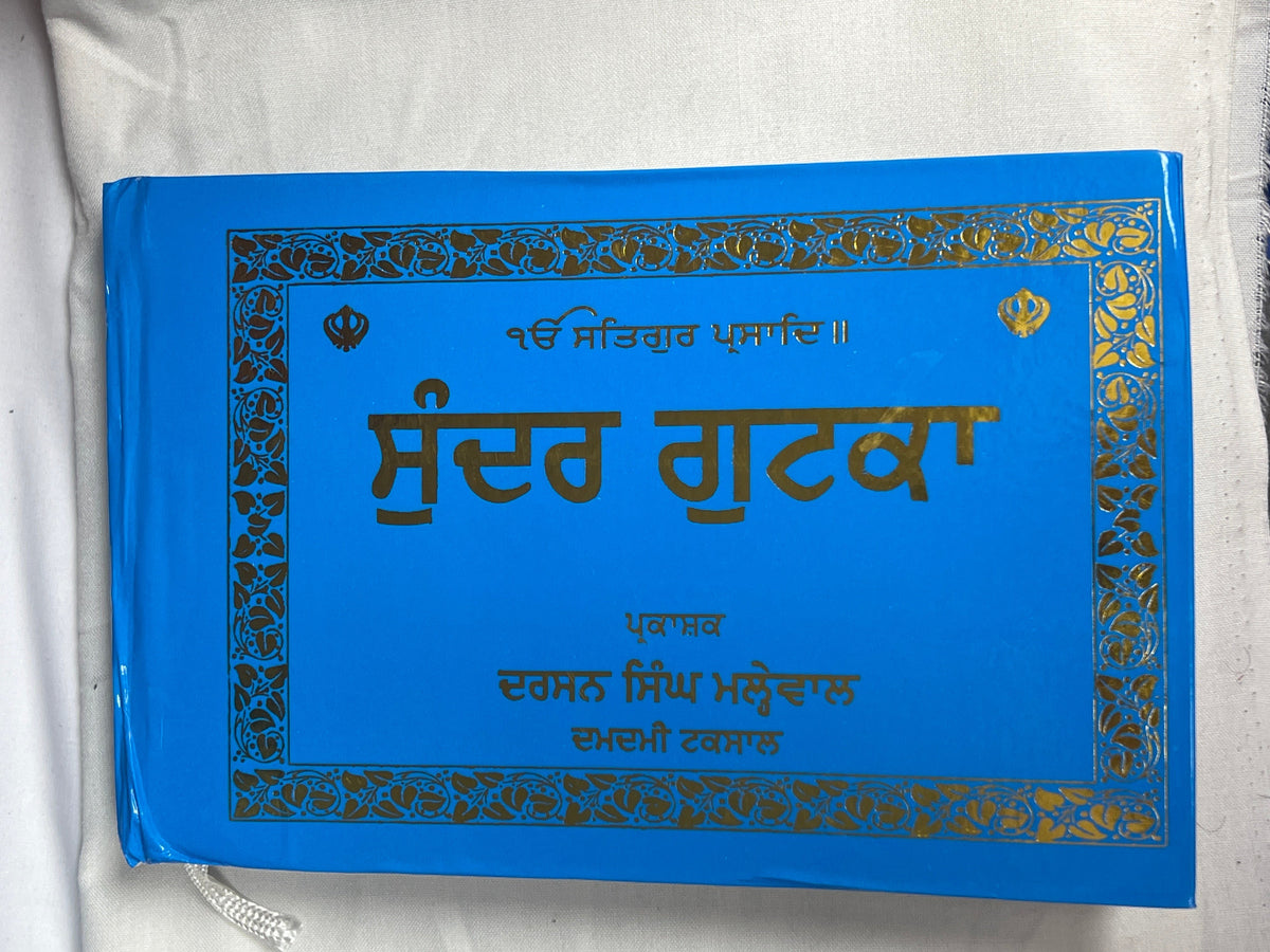 Sundar Gutka (Darshan Singh Malewal) Damdami Taksal – KhalsaShop.ca