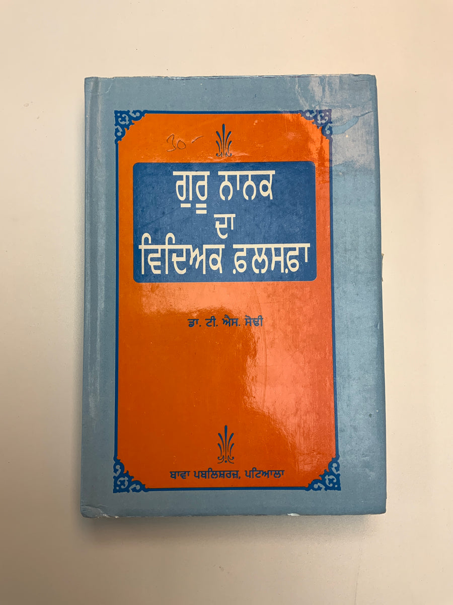 Guru Nanak da Vidyak Falsafa by Dr. T. S. Sodhi – KhalsaShop.ca