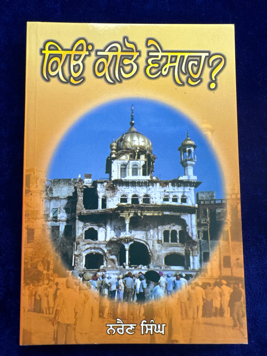 Kio Kito Vesaho? By Narain Singh – KhalsaShop.ca