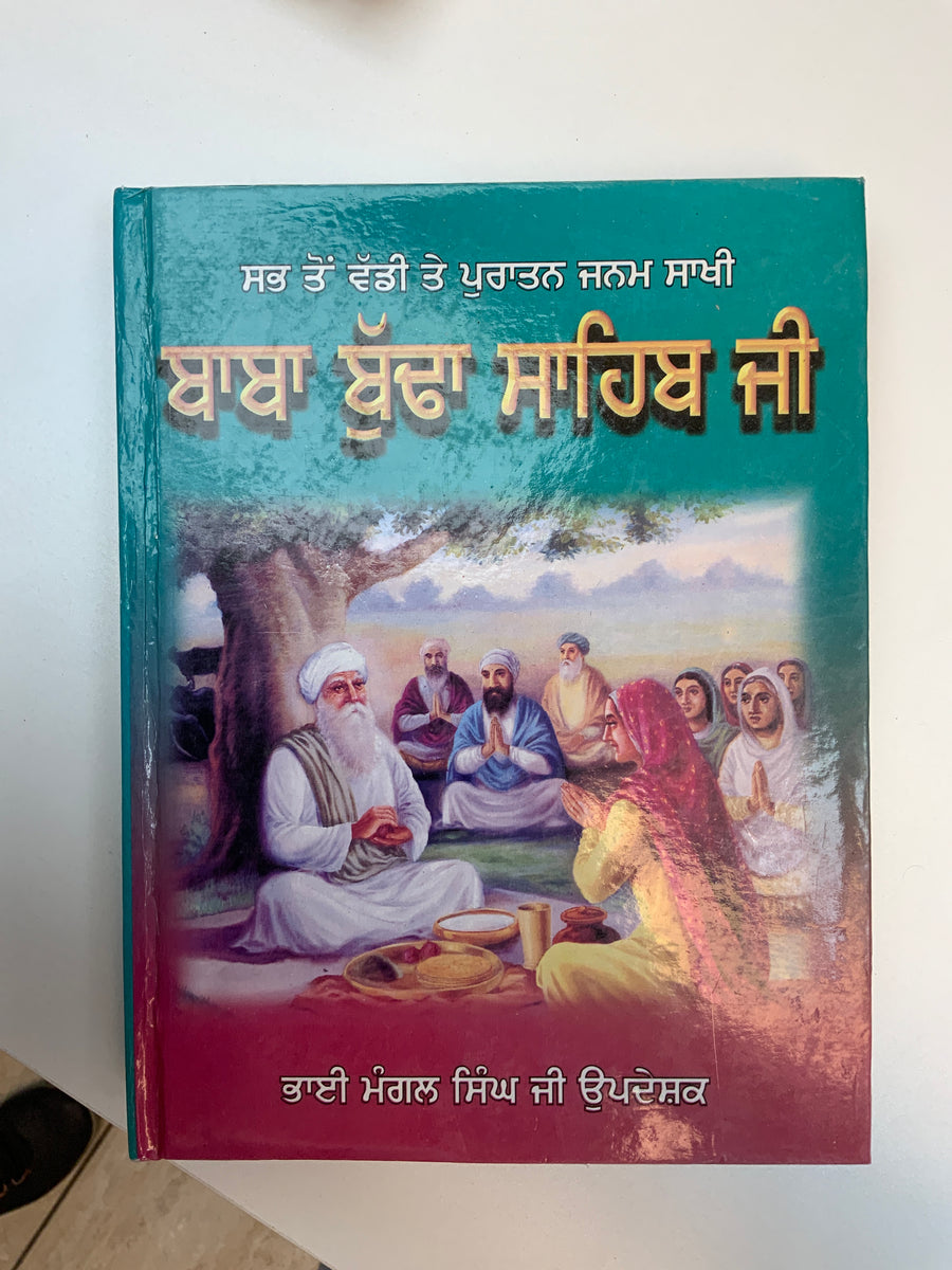 Janam Sakhi Baba Budha Sahib Ji by Bhai Mangal Singh Ji – KhalsaShop.ca
