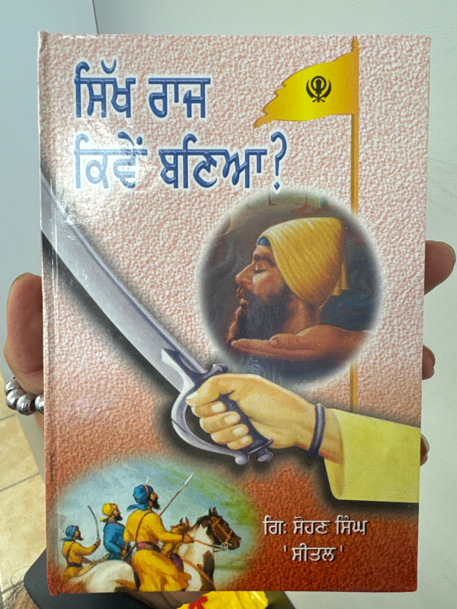 Sikh Raj Kive Banya? by: Sohan Singh Seetal (Giani) – KhalsaShop.ca