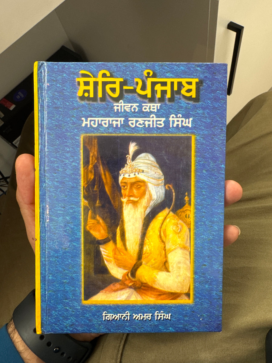 Shere Punjab Jeevan Katha Maharaja Ranjit Singh by Giyani Amar Singh ...
