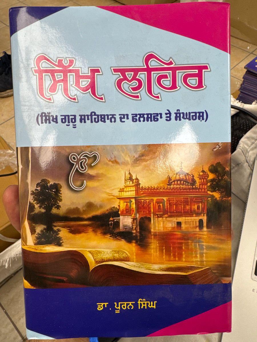 Sikh Lehar By Dr. Pooran Singh – KhalsaShop.ca