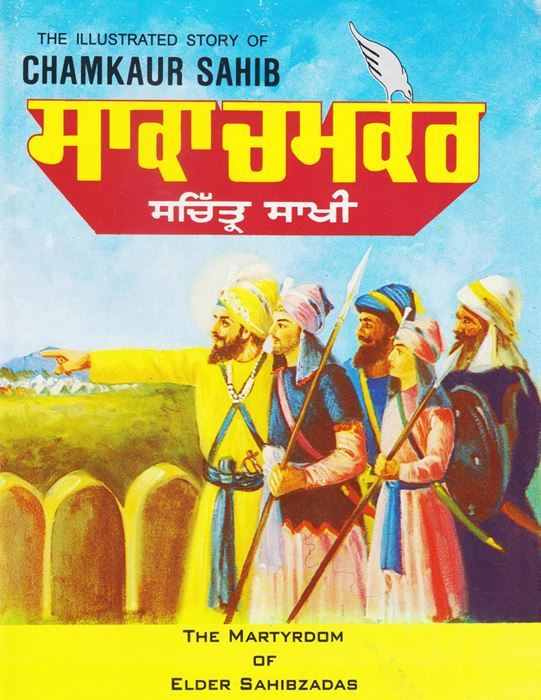 The Illustrated Story of Chamkaur Sahib by: Jagdish Singh (Prof ...