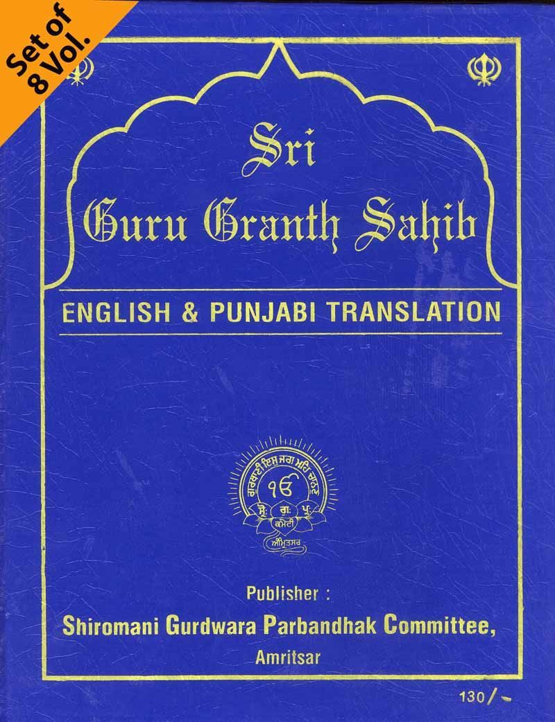 Sri Guru Granth Sahib : English & Punjabi Translation (8 Vol.) by: Man ...