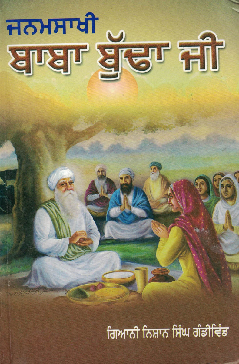 Janam sakhi Baba Budha ji By Nishan Singh Gandhiwind – KhalsaShop.ca