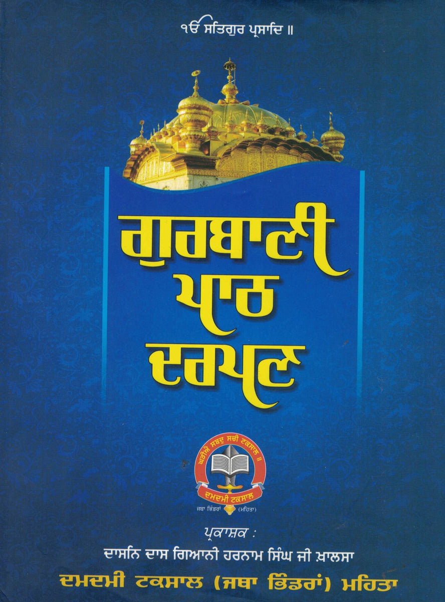 Gurbani Path Darpan By Giani Harnam Singh Khalsa Damdami Taksal ...